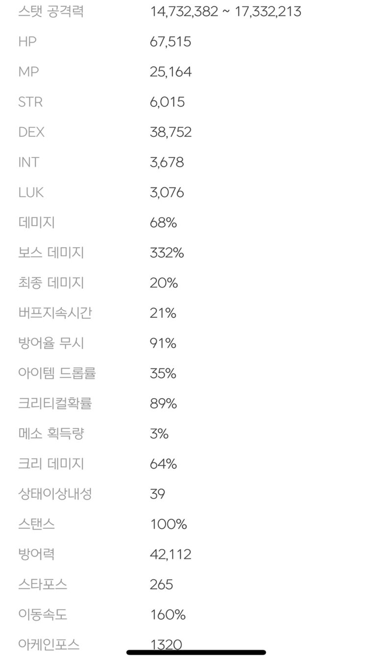 메이플스토리 인벤 수로 점수랑 무릉 층수가 궁금합니다 메이플스토리 인벤 궁수 직업게시판