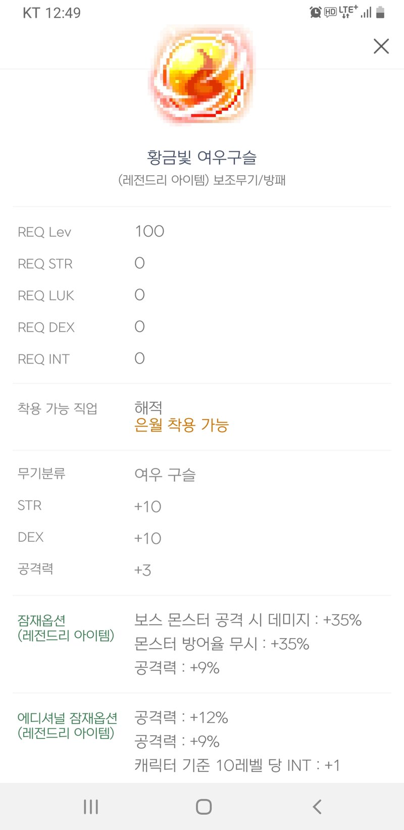 메이플스토리 인벤 어제 보조 샀어요 메이플스토리 인벤 해적 직업게시판