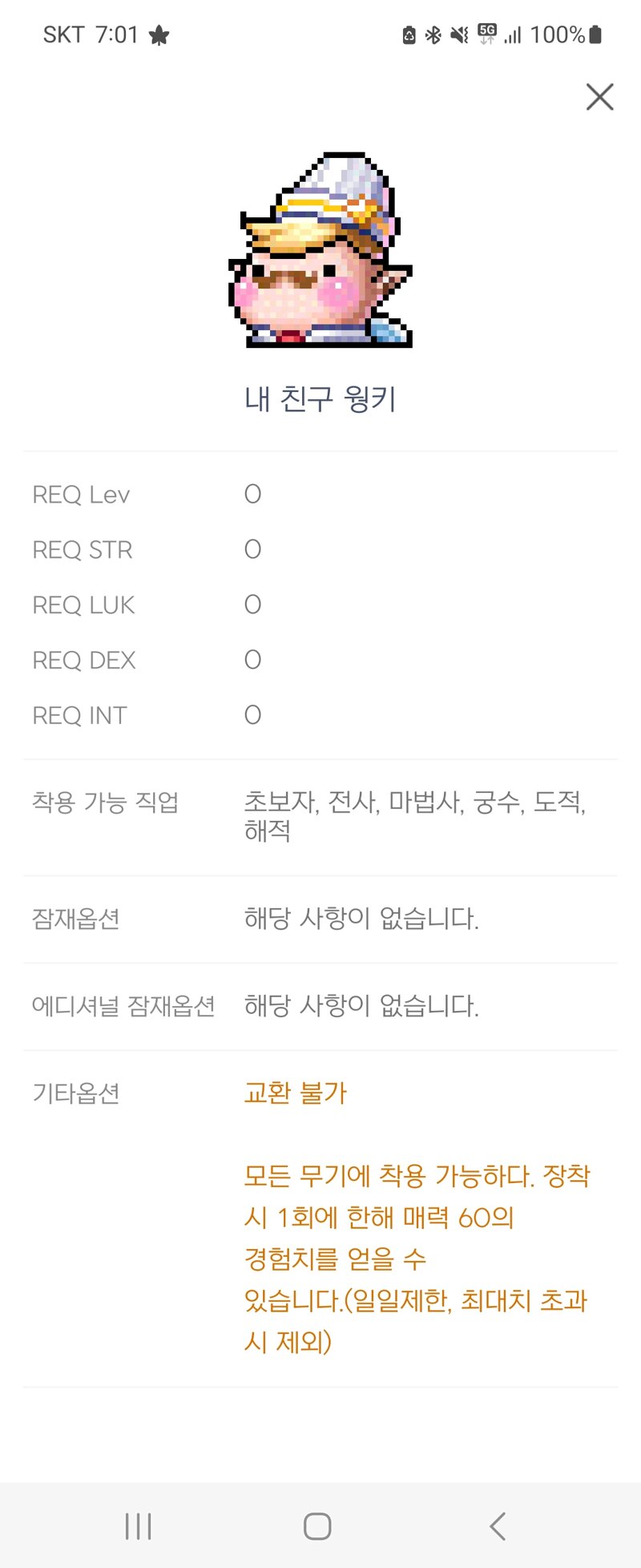 메이플스토리 인벤 인벤 할거면 이거 인증하고해라 메이플스토리 인벤 자유게시판