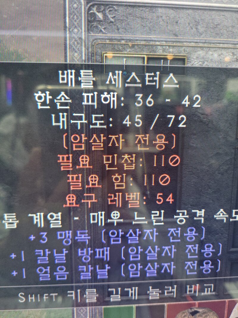 무기 이거 쓰나요 디아블로2 암살자 게시판 디아블로2 인벤