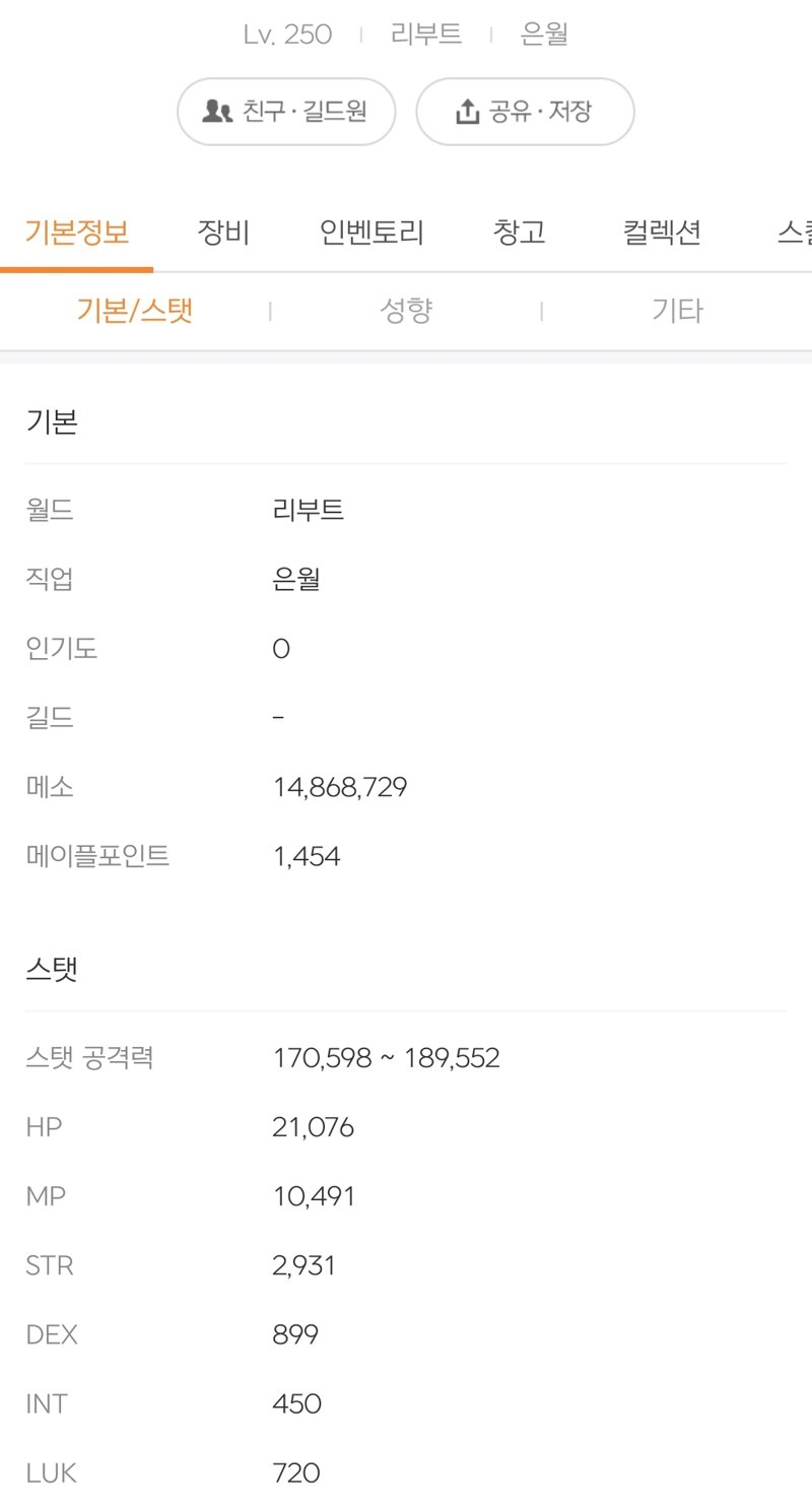 메이플스토리 인벤 유니온 효과 메르vs메카닉 메이플스토리 인벤 도적 직업게시판