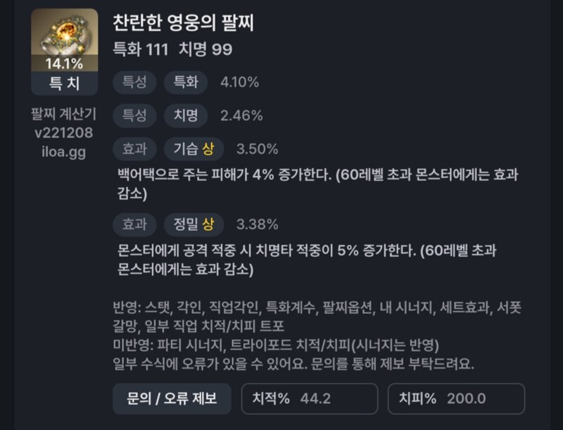 로스트아크 인벤 비틱주의아 버스트에서 잔재갔는데 로스트아크 인벤 블레이드 게시판