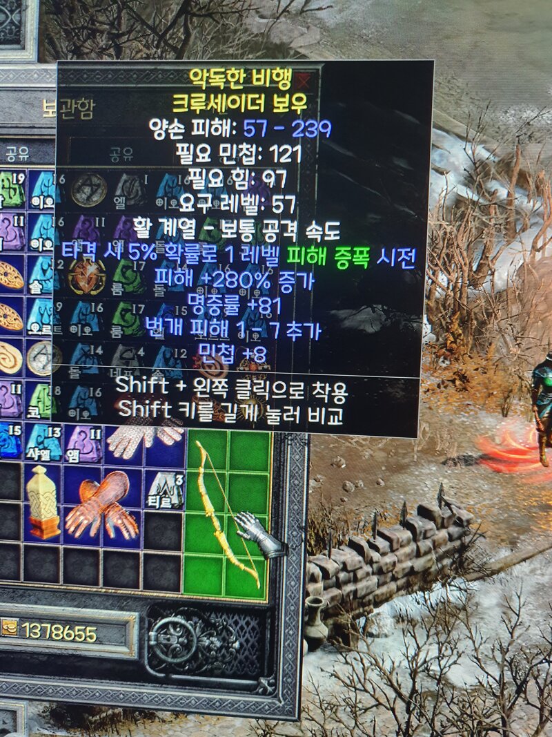 가치있나요 디아블로2 득템and자랑 게시판 디아블로2 인벤