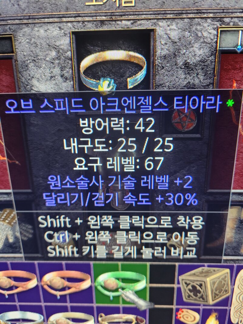 응~ 환이쥬 디아블로2 자유 게시판 디아블로2 인벤