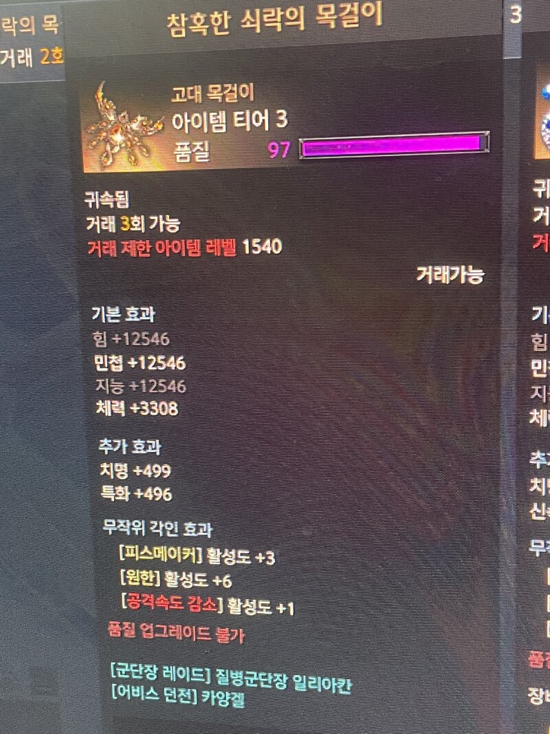 로스트아크 인벤 판매글 죄송합니다 혹시 사실분 있을까요 로스트아크 인벤 건슬링어 게시판