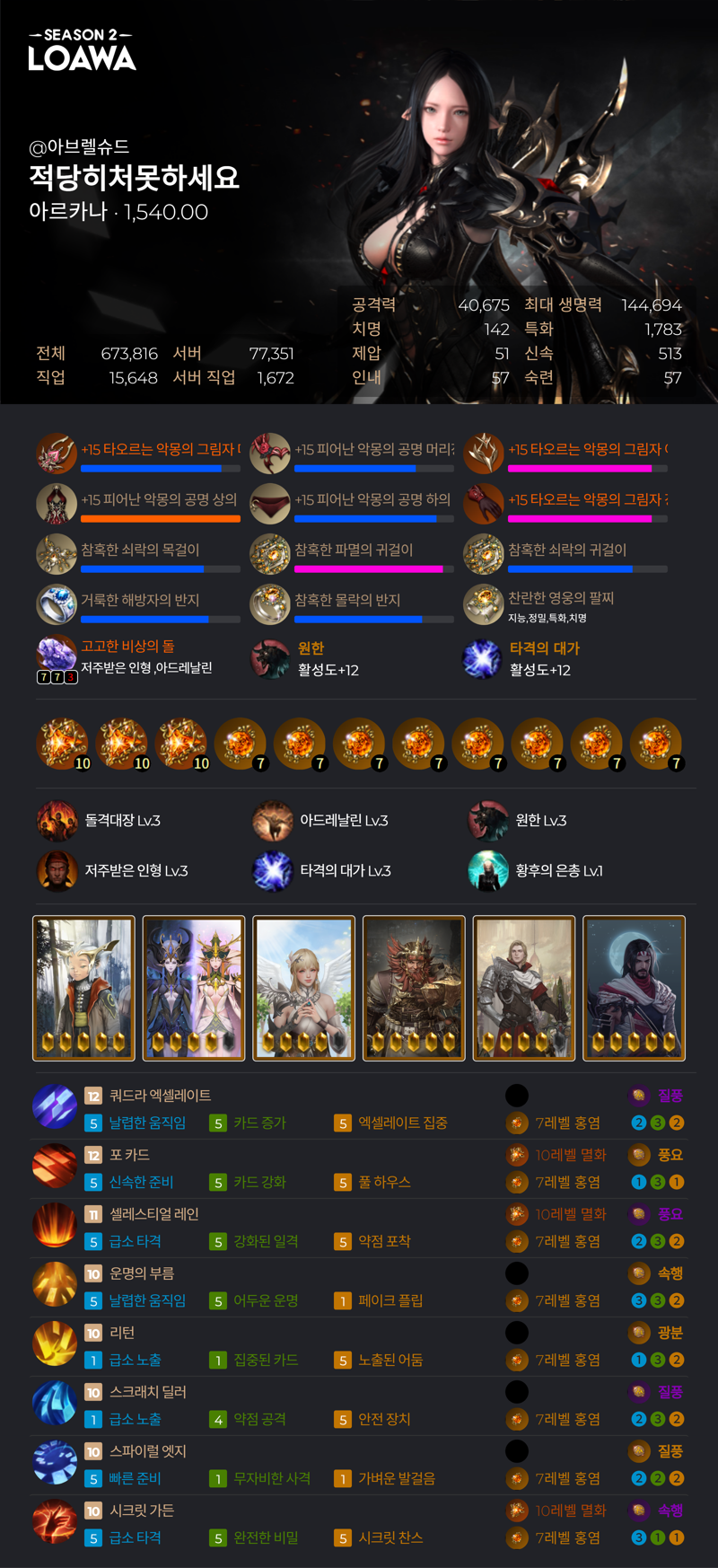로스트아크 인벤 1540 특신돌대 332운부치피카강포카 하드내부 로스트아크 인벤 아르카나 게시판