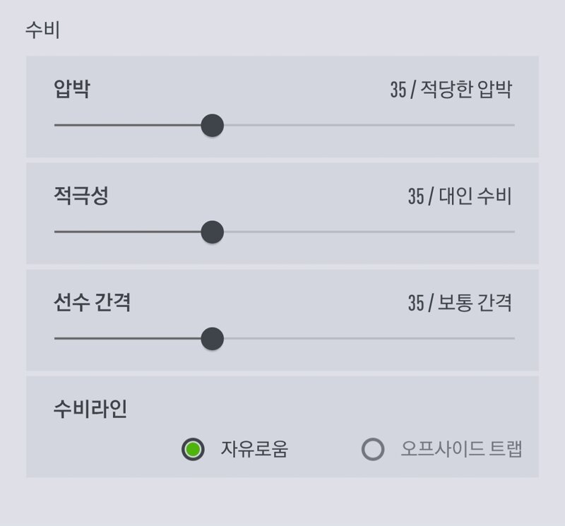 Fc 온라인 인벤 소소한 인테르 팀 전술 소개 Fc 온라인 인벤 자유게시판