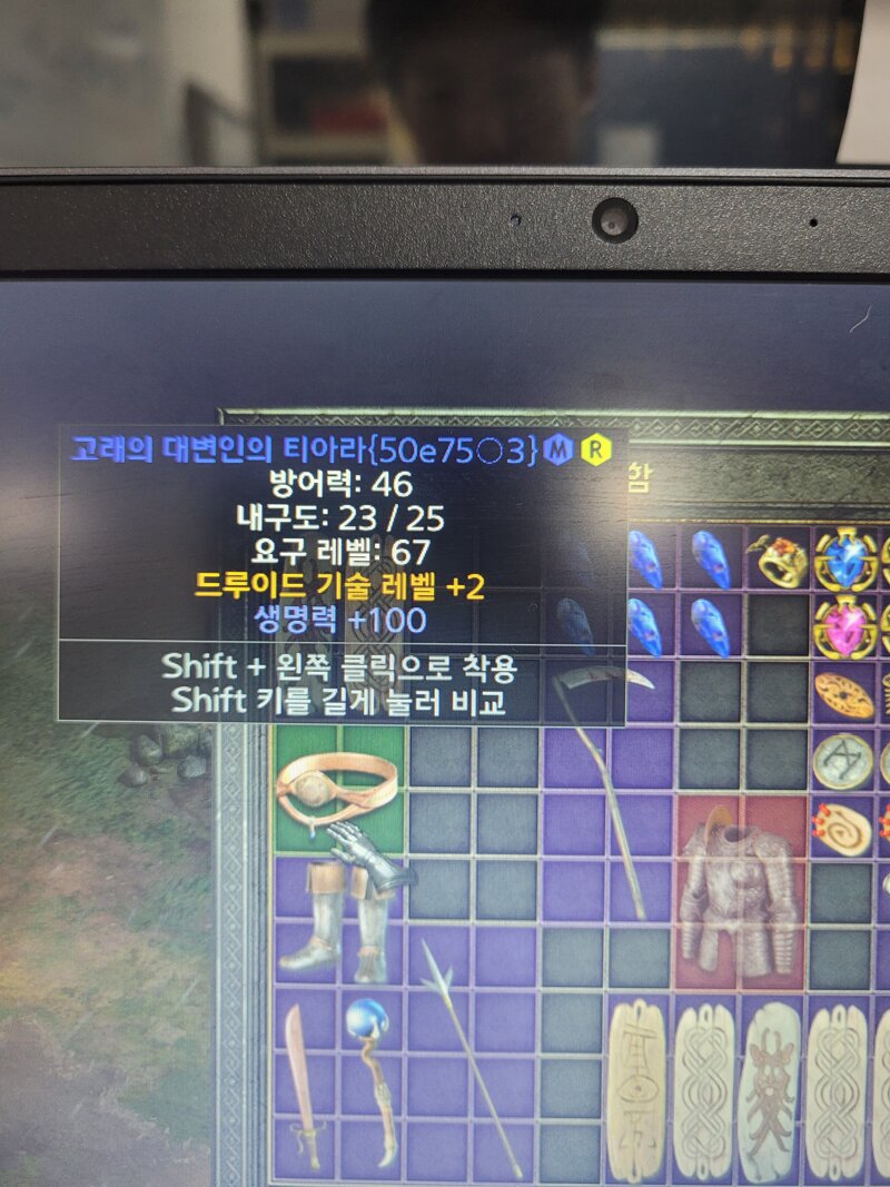 피100 뚜껑 쓸까요 디아블로2 자유 게시판 디아블로2 인벤