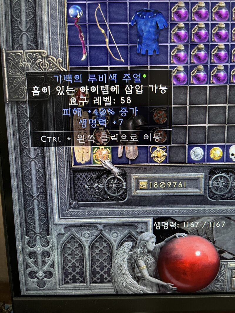 레어 주얼 좀 봐주세요 디아블로2 득템and자랑 게시판 디아블로2 인벤