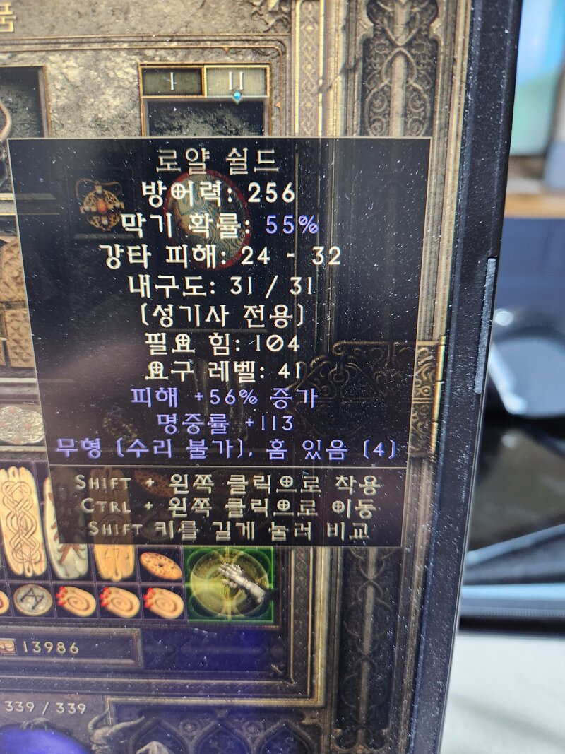 방패 시세 있을까요 디아블로2 성기사 게시판 디아블로2 인벤