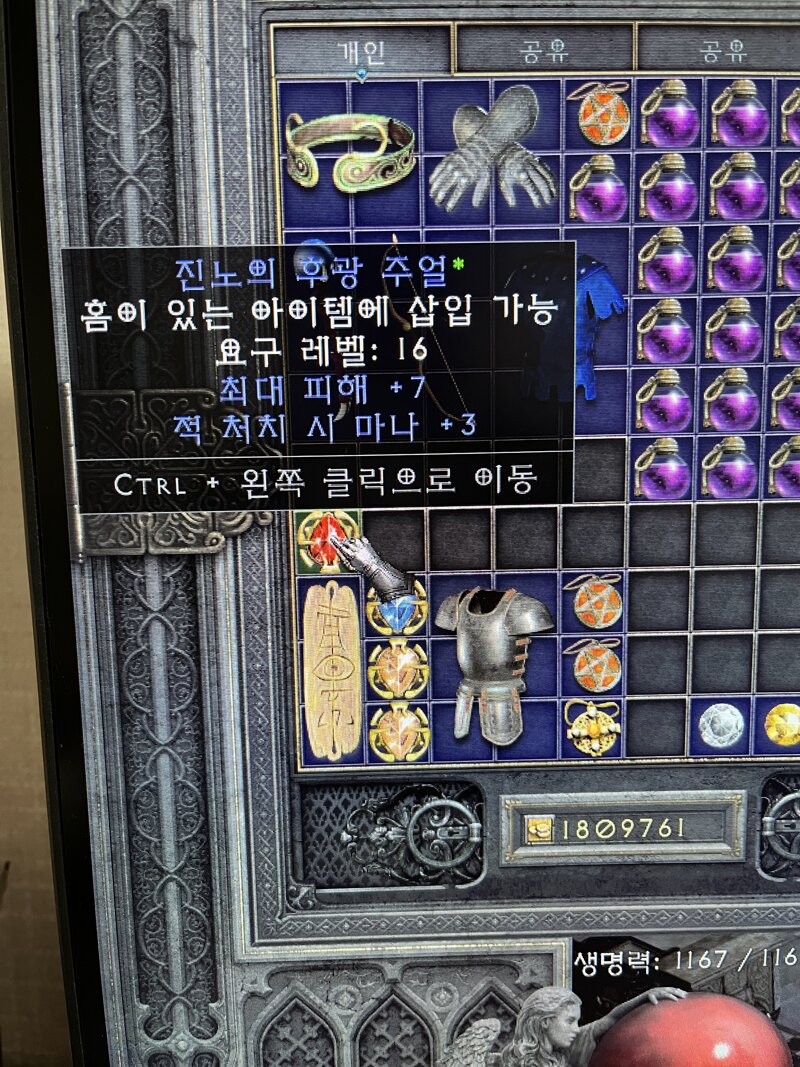 레어 주얼 좀 봐주세요 디아블로2 득템and자랑 게시판 디아블로2 인벤