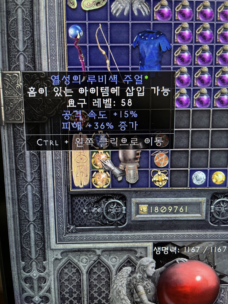 레어 주얼 좀 봐주세요 디아블로2 득템and자랑 게시판 디아블로2 인벤