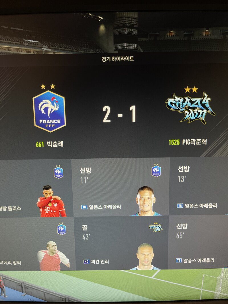 Fc 온라인 인벤 행님들 설마 이거 Fc 온라인 인벤 자유게시판