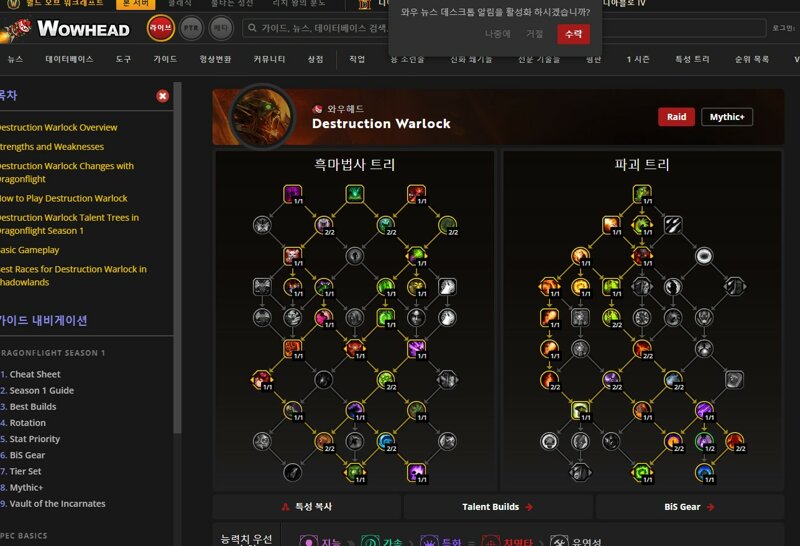 월드 오브 워크래프트 인벤 이거 맞는거임 와우 인벤 흑마법사 게시판