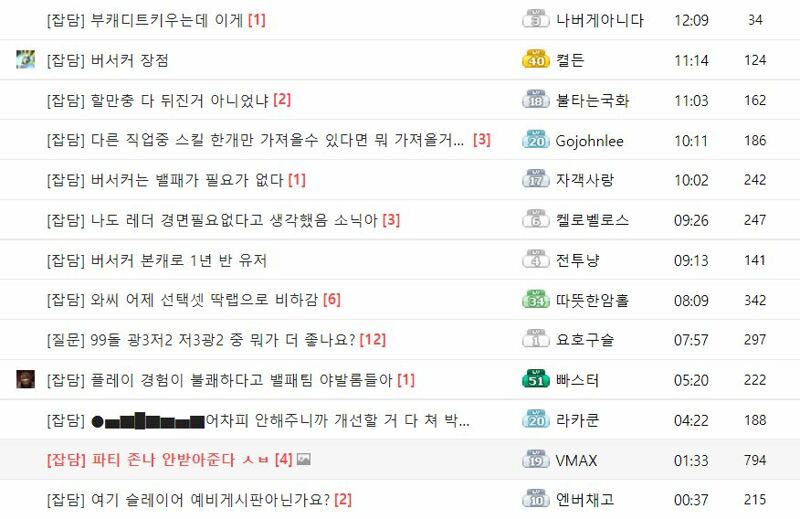 로스트아크 인벤 버서커들 많이 힘든가보네 로스트아크 인벤 이슈토론버그 게시판