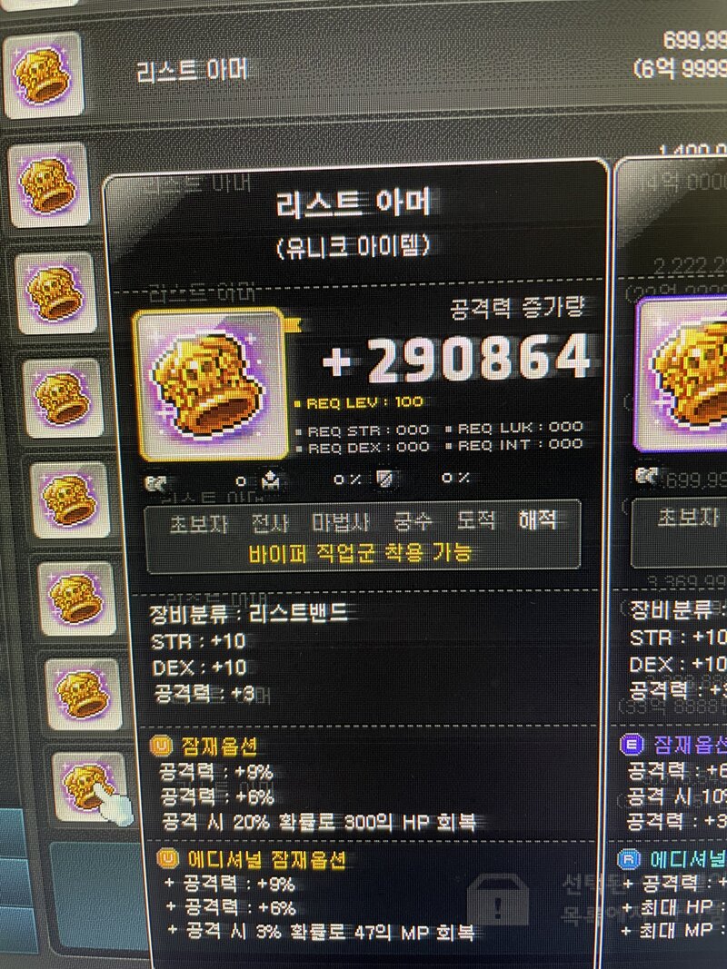 메이플스토리 인벤 보조무기 괜찮은지 한 번 봐주세요 메이플스토리 인벤 해적 직업게시판