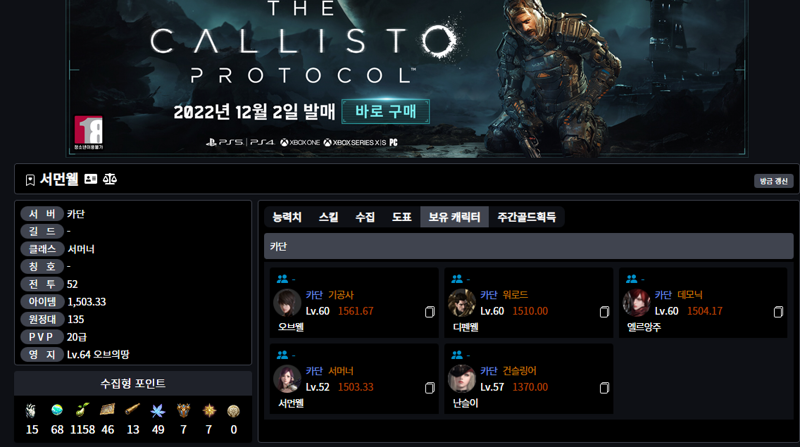로스트아크 인벤 칼엘 노포션 2번죽고 노파폭 쌀먹박제 오브웰 디펜웰 엘르앙주 서먼웰 난슬이 로스트아크 인벤 서버 사건