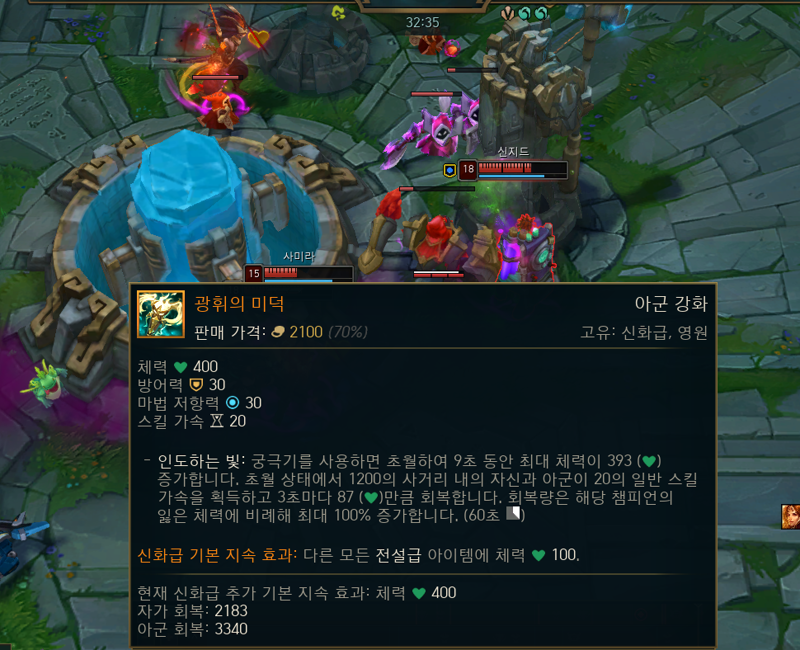리그오브레전드 인벤 미덕 템자체가 괜찮네 Lol 탑 게시판