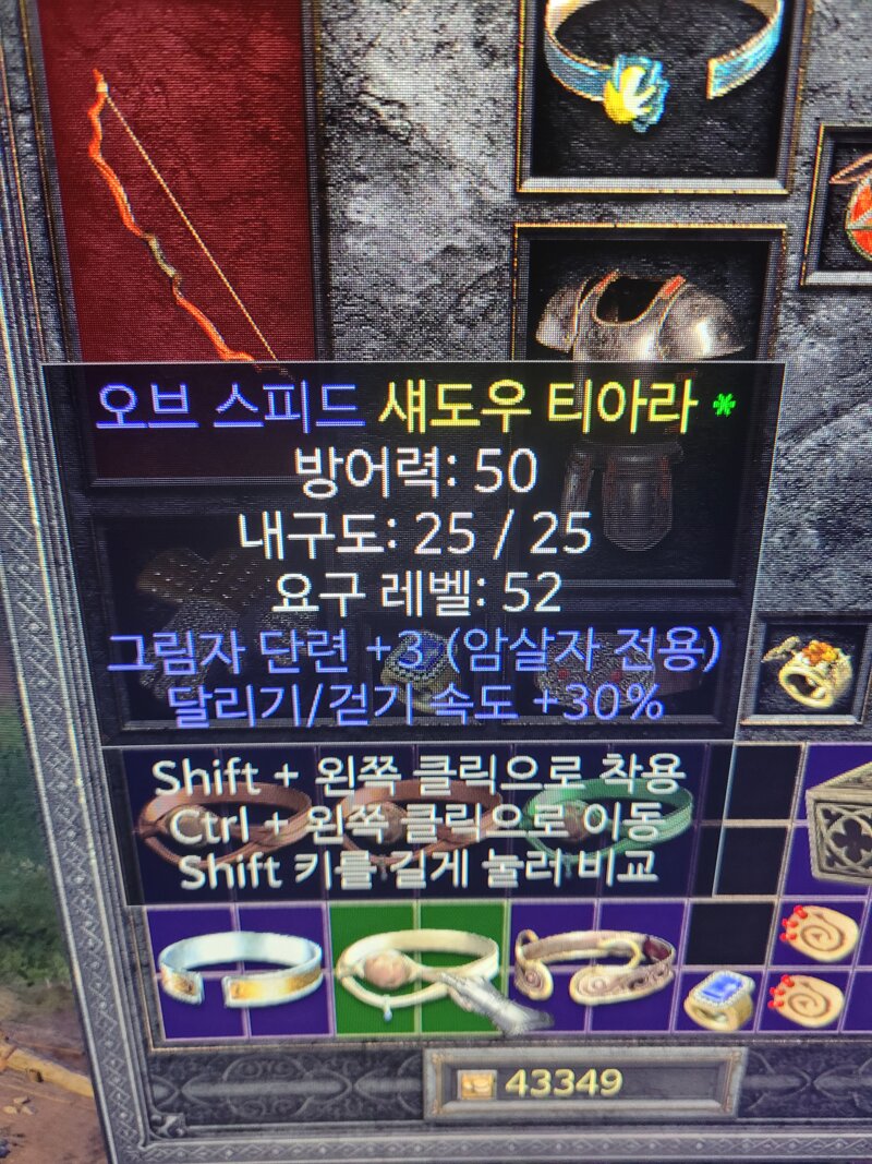 응~ 환이쥬 디아블로2 자유 게시판 디아블로2 인벤