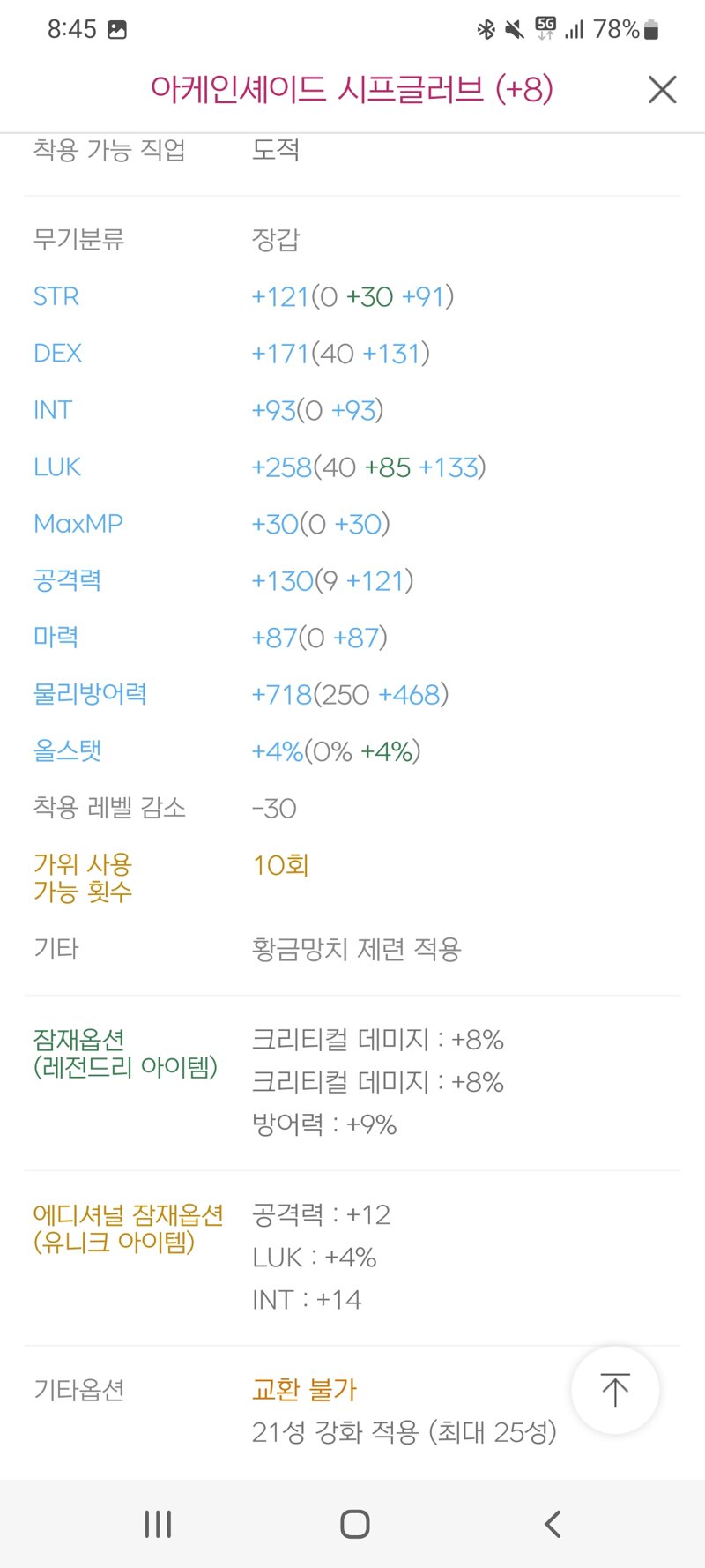 메이플스토리 인벤 사실 난 게이야 메이플스토리 인벤 자유게시판