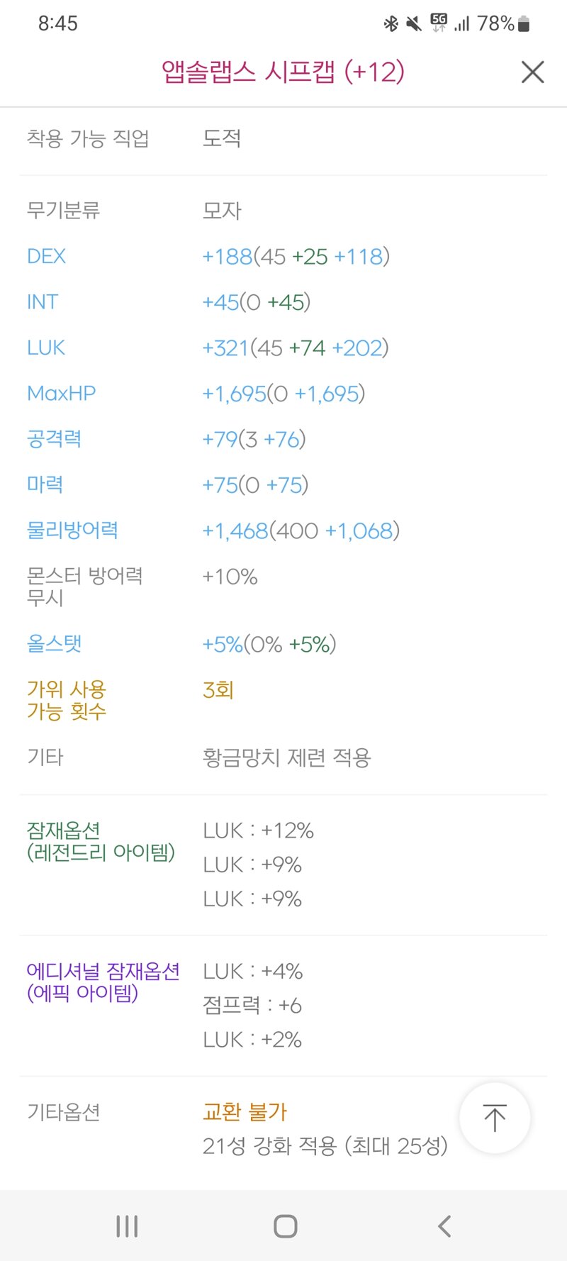 메이플스토리 인벤 사실 난 게이야 메이플스토리 인벤 자유게시판