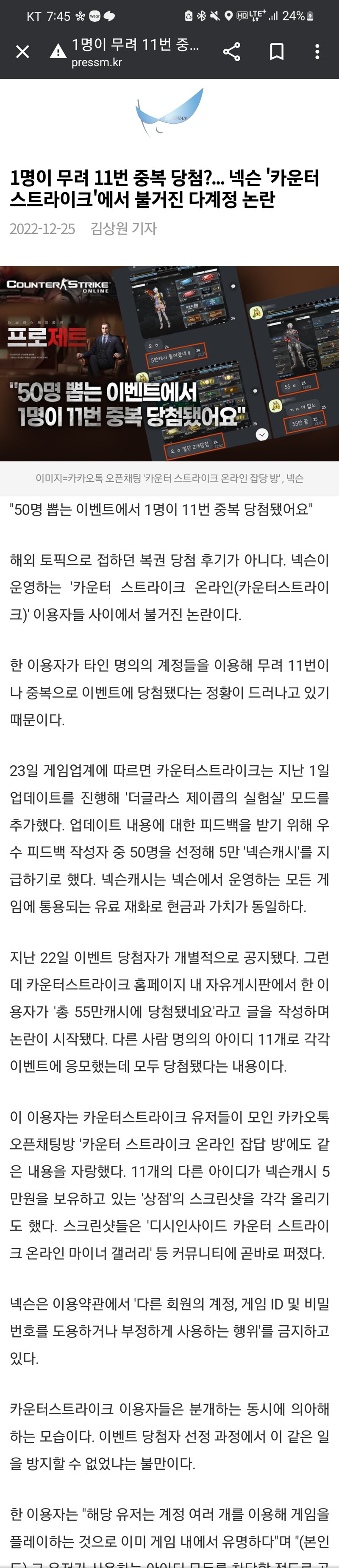 메이플스토리 인벤 카스도 난리났네 메이플스토리 인벤 자유게시판