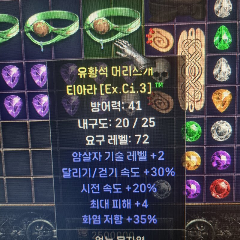 겜블로뽑은 어쎄아마 뚜껑 봐주십시요 디아블로2 득템and자랑 게시판 디아블로2 인벤