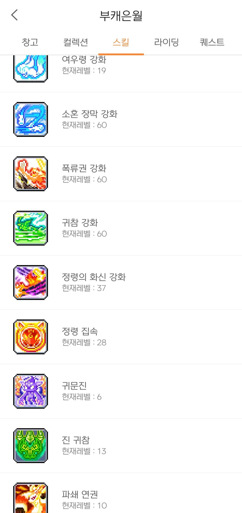 메이플스토리 인벤 250까지 폭류원킬 가능할까요 메이플스토리 인벤 해적 직업게시판