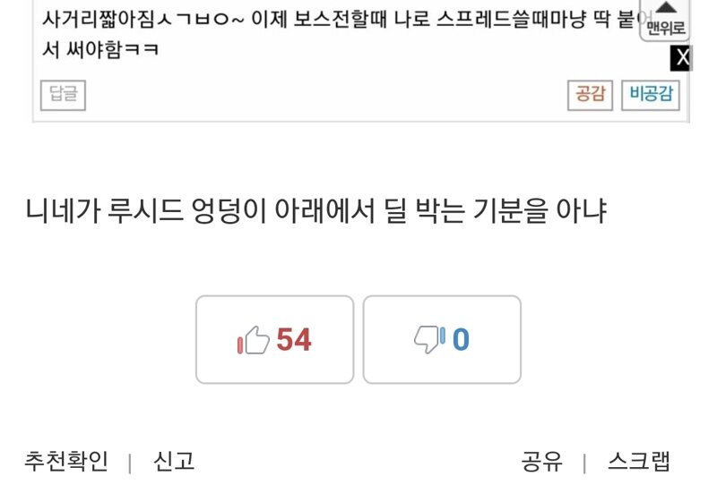메이플스토리 인벤 이거 존나웃기네 ㅋㅋㅋㅋㅋㅋ 메이플스토리 인벤 자유게시판
