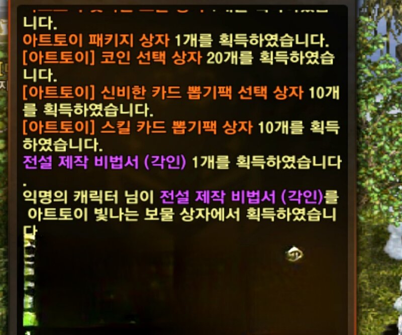 리니지m 인벤 자랑 리니지m 인벤 득템 자랑 갤러리