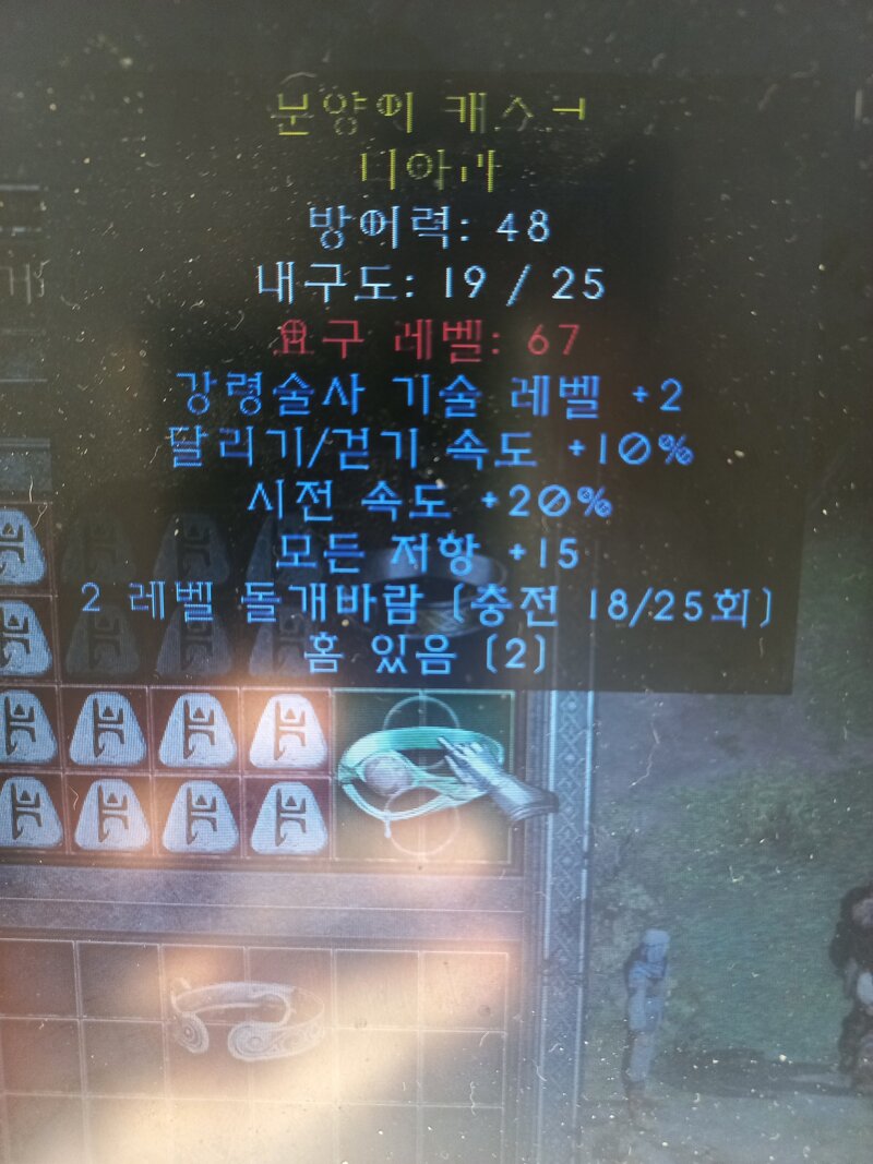 네크 뚜껑 득인가요 디아블로2 득템and자랑 게시판 디아블로2 인벤
