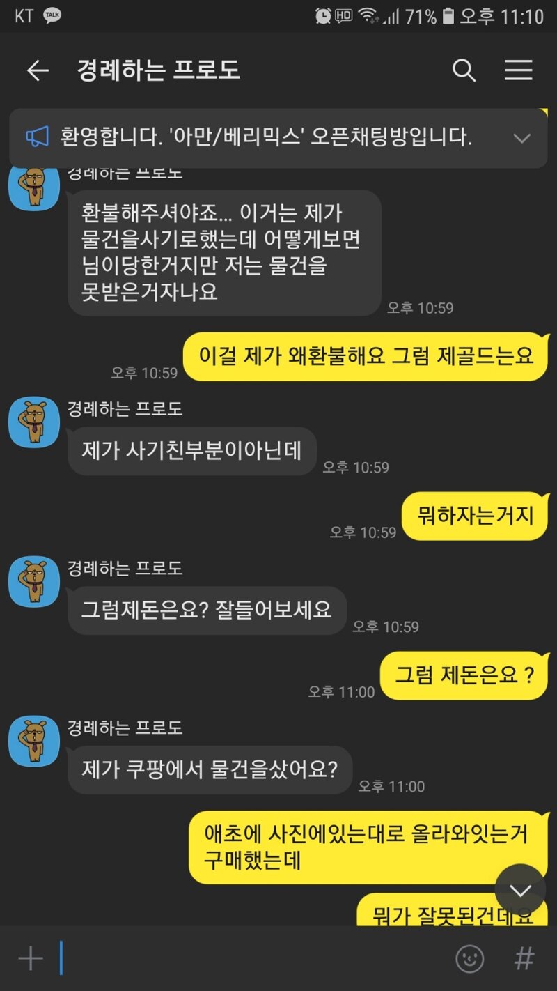 로스트아크 인벤 카제로스 진간장소스 삼자대면 사기꾼 로스트아크 인벤 서버 사건사고 게시판