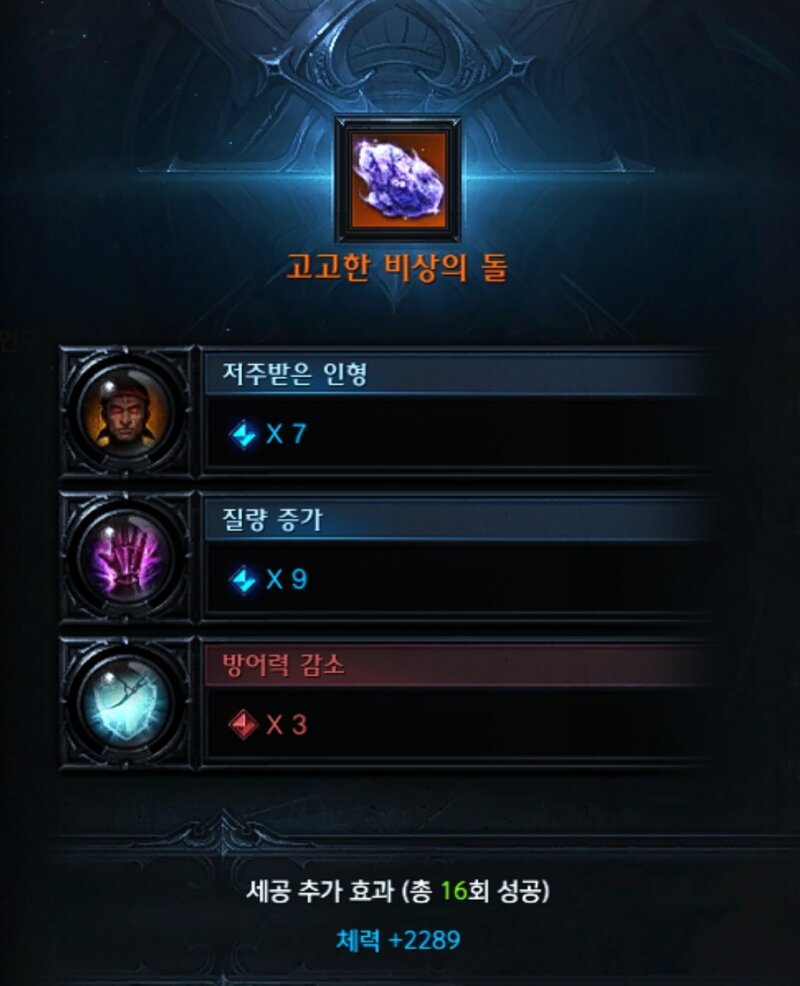 로스트아크 인벤 세팅 질문드려요 로스트아크 인벤 기상술사 게시판
