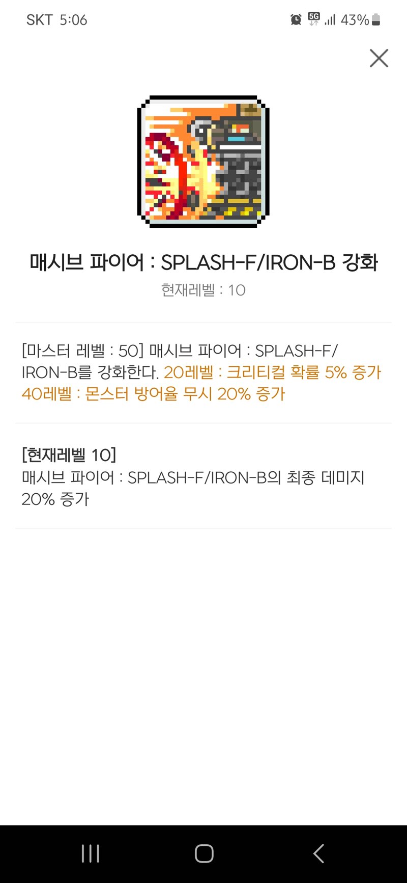 메이플스토리 인벤 코강 질문입니다 메이플스토리 인벤 해적 직업게시판
