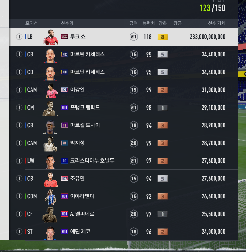 Fc 온라인 인벤 루크쇼 금카 Fc 온라인 인벤 득템강화 자랑 게시판