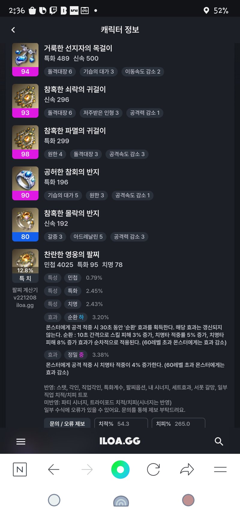 로스트아크 인벤 유물달소하다가 갈증 고대로 넘어왔는데 로스트아크 인벤 리퍼 게시판