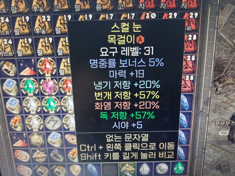 레지 아뮬 디아블로2 득템and자랑 게시판 디아블로2 인벤