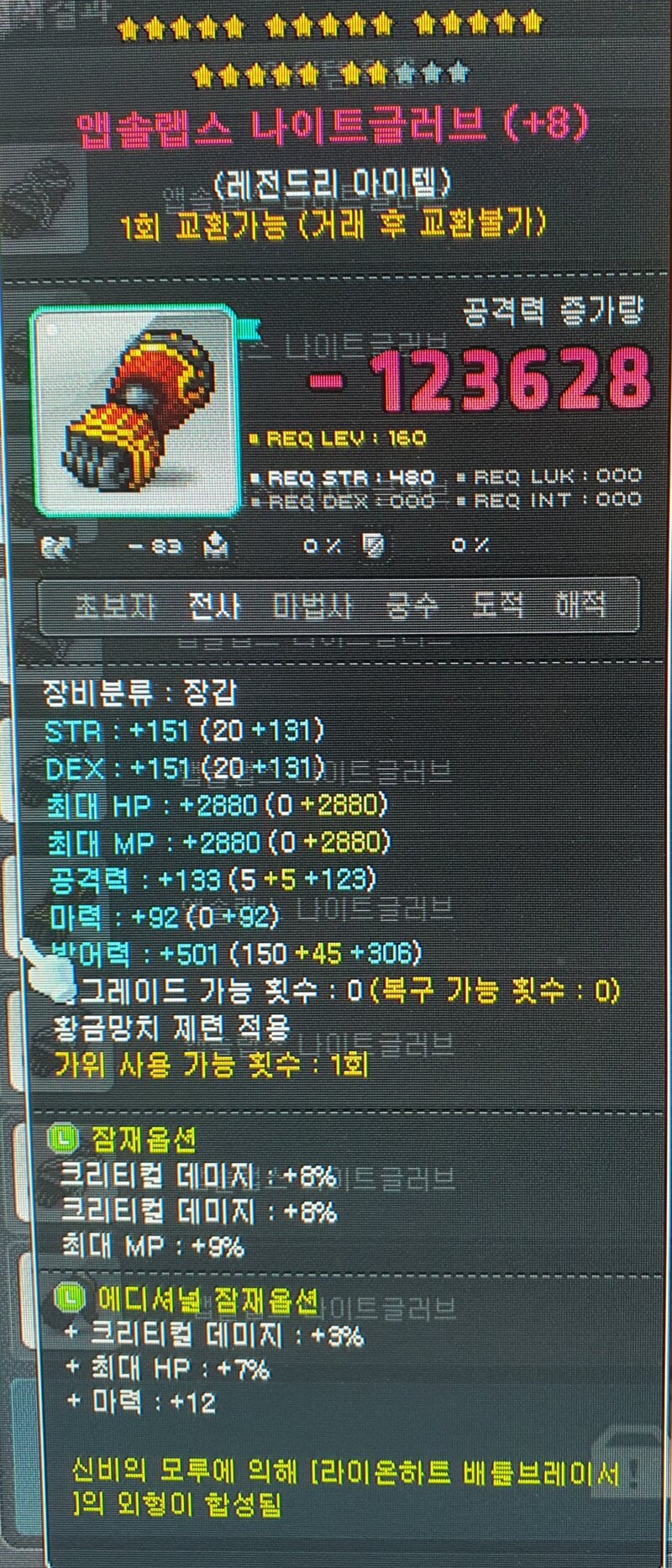 메이플스토리 인벤 크로아 쌍크 장갑 시세 질문 메이플스토리 인벤 전사 직업게시판