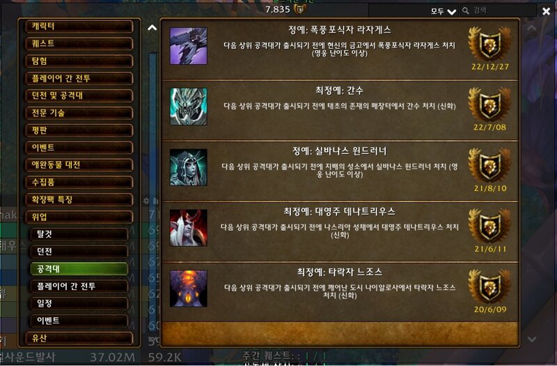 월드 오브 워크래프트 인벤 라자게스 딱대 와우 인벤 레이드 게시판