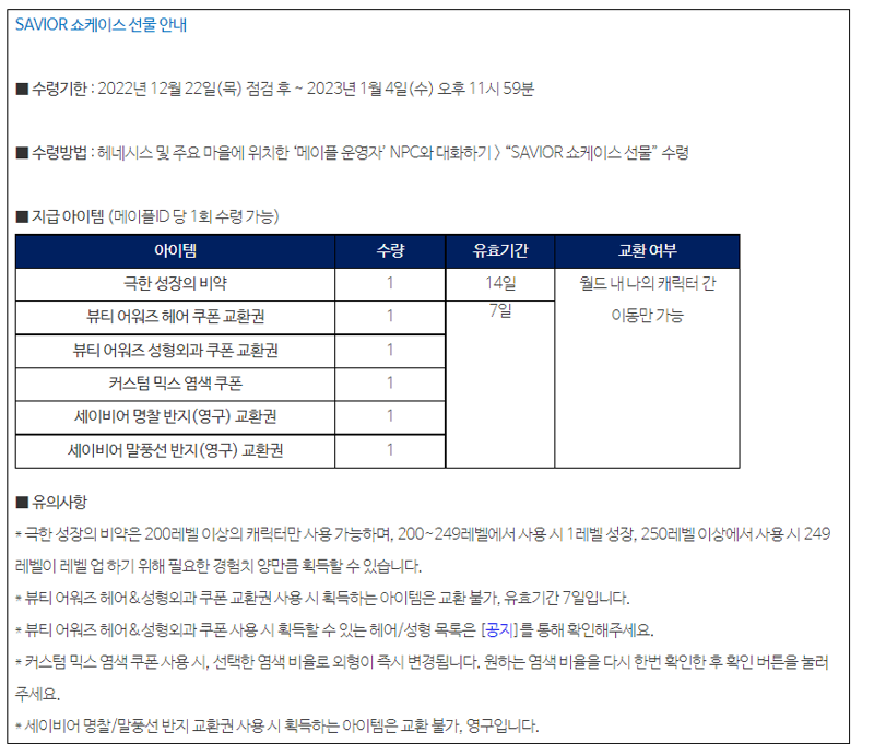 메이플스토리 인벤 캐시이동 오전 10시까지~ 메이플스토리 인벤 팁과노하우 게시판