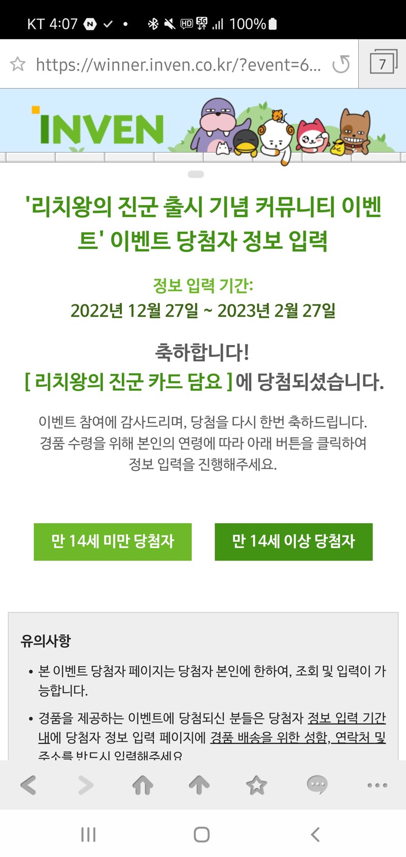 하스스톤 인벤 끼얏호우~ 하스스톤 인벤 자유 게시판