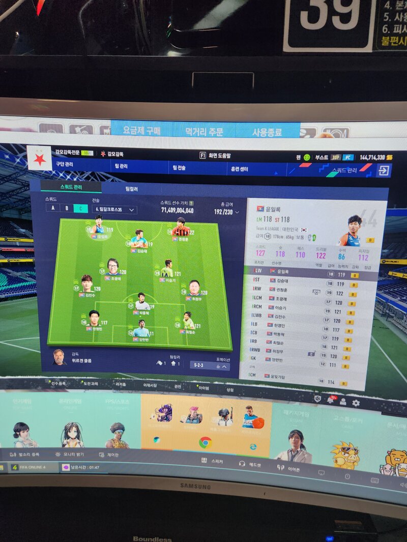 Fc 온라인 인벤 어떤가요적폐따위는버려라 한국인데여 Fc 온라인 인벤 감독모드 게시판
