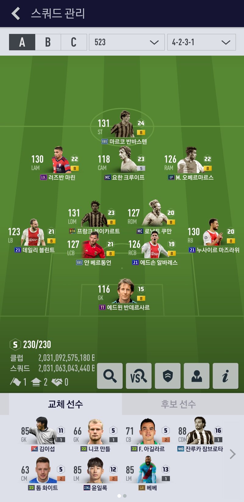 Fc 온라인 인벤 아약스 거의다완성했네요 Fc 온라인 인벤 자유게시판