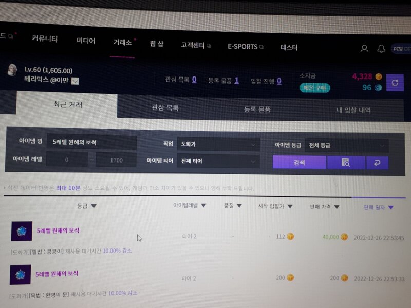 로스트아크 인벤 카제로스 진간장소스 삼자대면 사기꾼 로스트아크 인벤 서버 사건사고 게시판