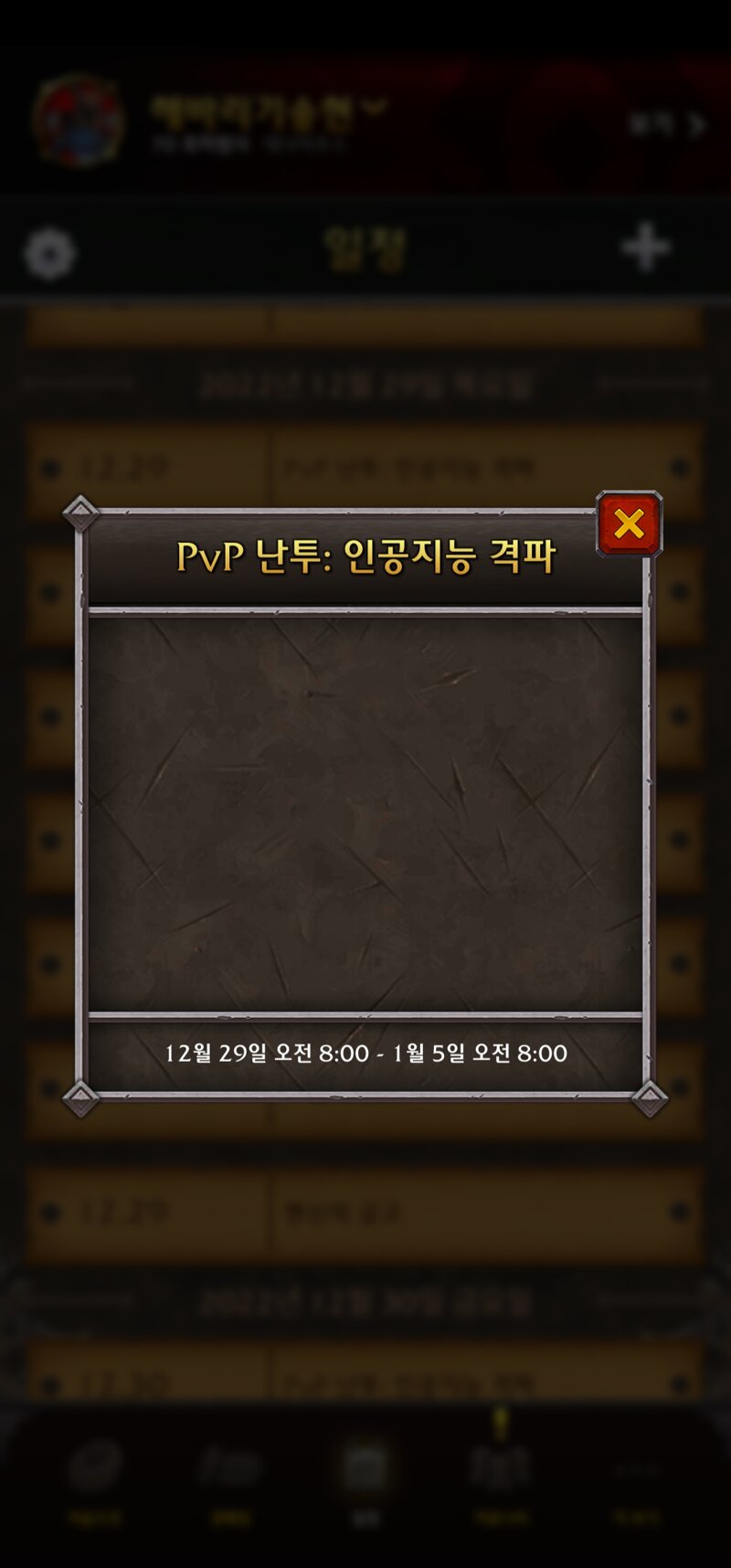 월드 오브 워크래프트 인벤 이번주 목요일 인던 이벤트 궁금 와우 인벤 확장팩 게시판