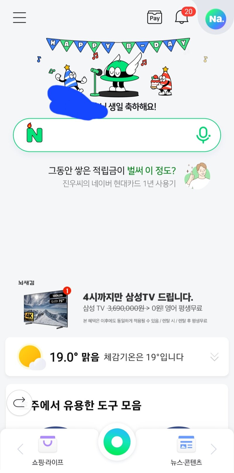 메이플스토리 인벤 묻혀서 재업함 생일인데 그거 주세요 메이플스토리 인벤 자유게시판