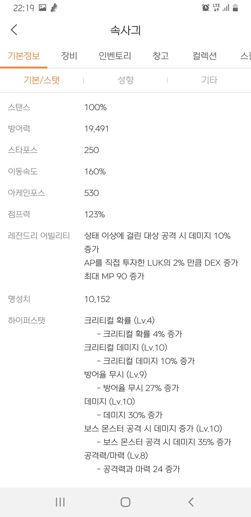 메이플스토리 인벤 무릉층수 계산하고싶습니다 메이플스토리 인벤 궁수 직업게시판