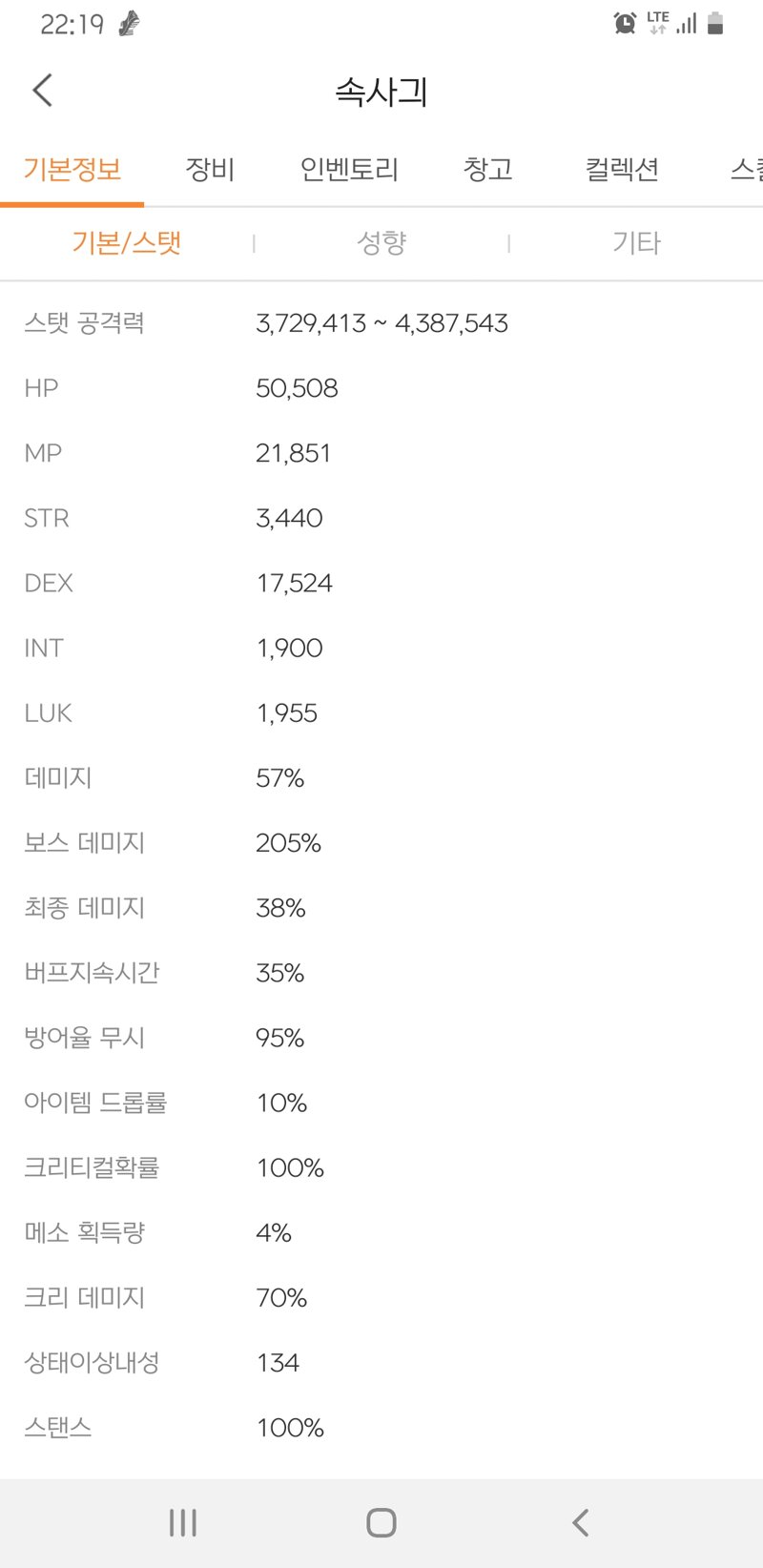 메이플스토리 인벤 무릉층수 계산하고싶습니다 메이플스토리 인벤 궁수 직업게시판