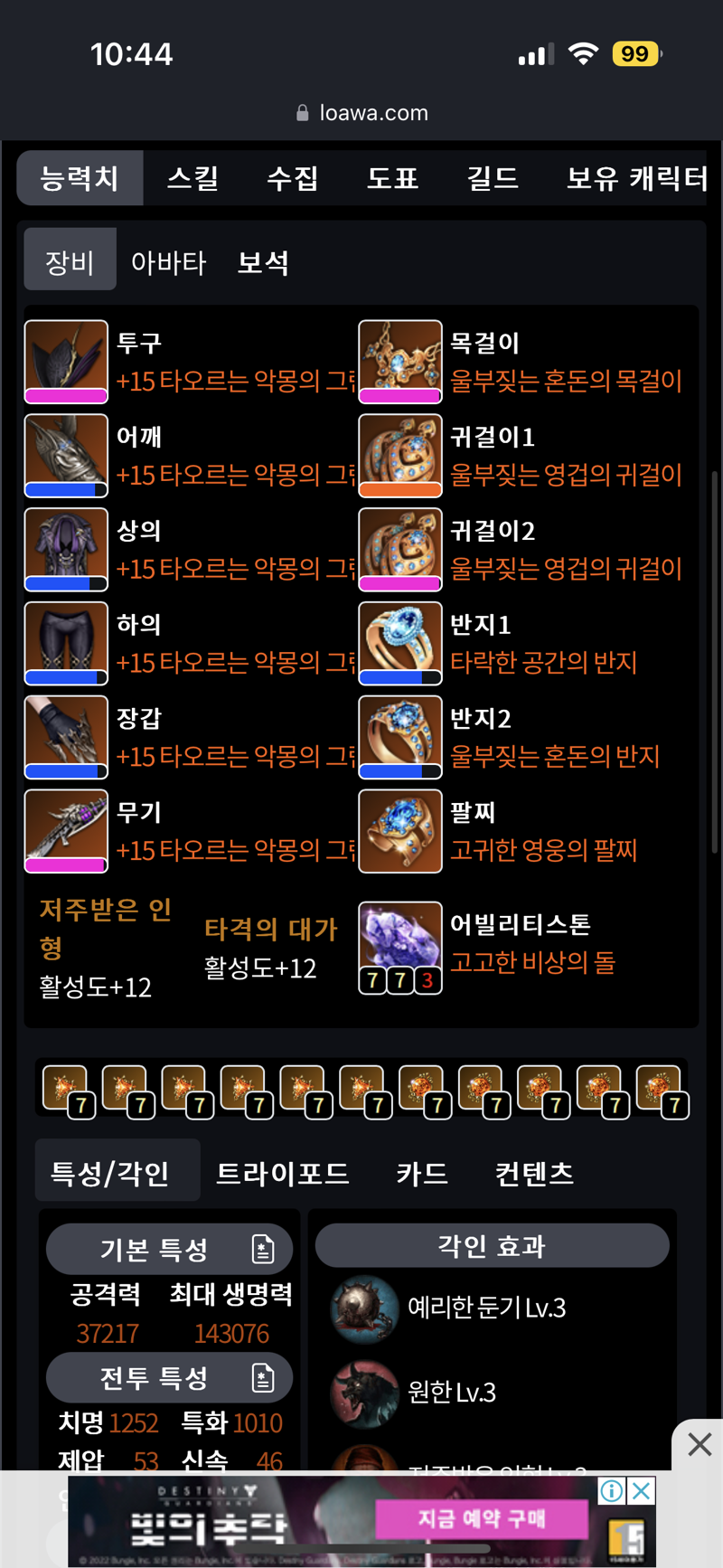 로스트아크 인벤 어디까지 갈까요 로스트아크 인벤 질문과 답변 게시판