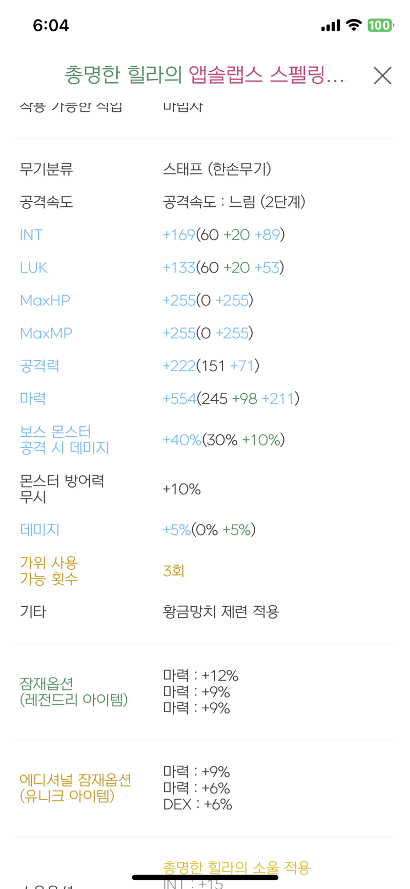 메이플스토리 인벤 아까 17비숍 메이플스토리 인벤 자유게시판